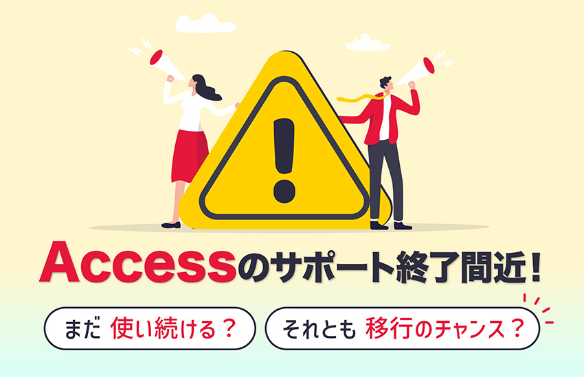 Accessのクエリでグループごとに集計する方法 | Access